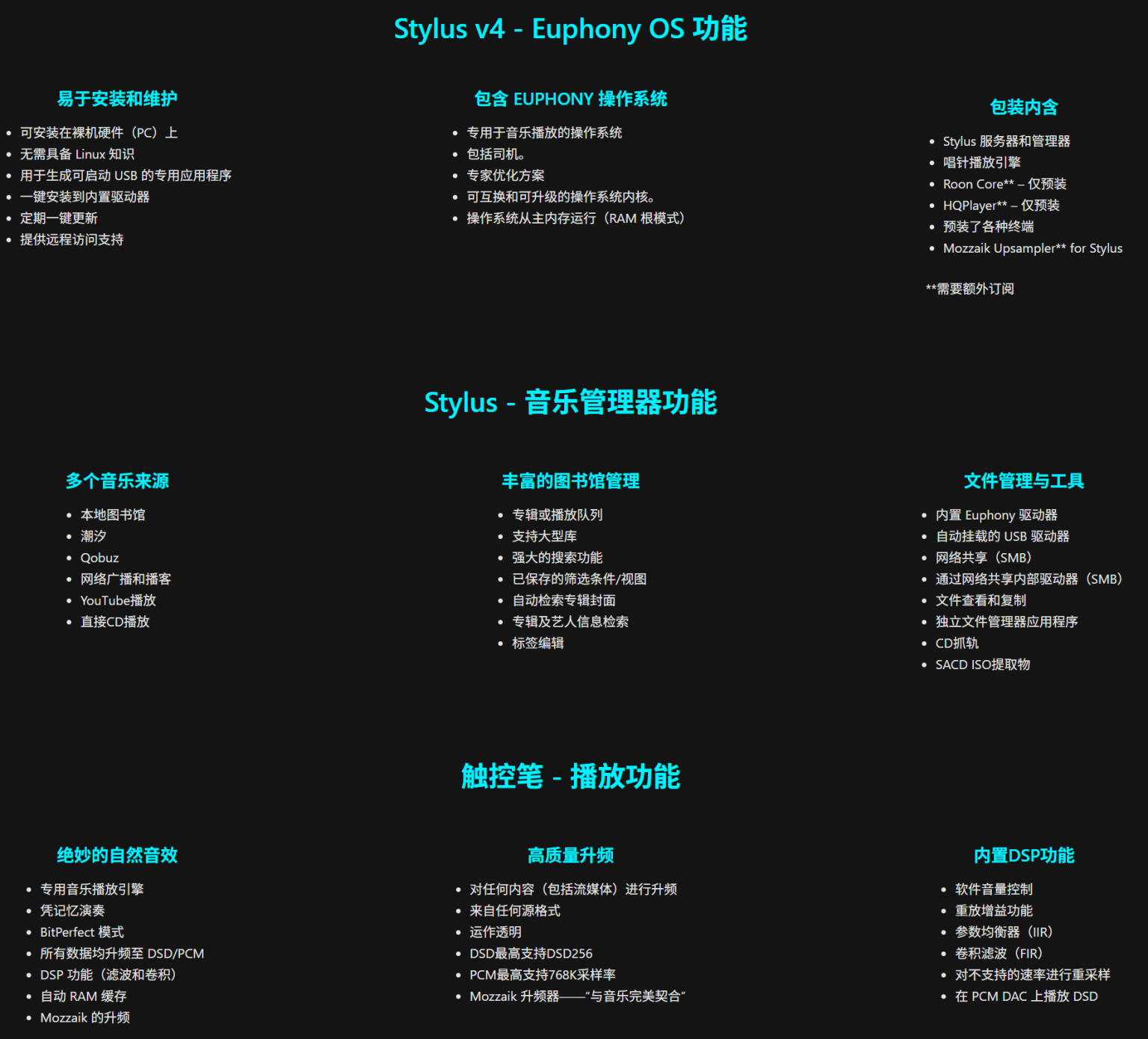 Euphony Audio 4.1 旗舰级Hi-Fi数字音乐服务器系统_WK网客下载
